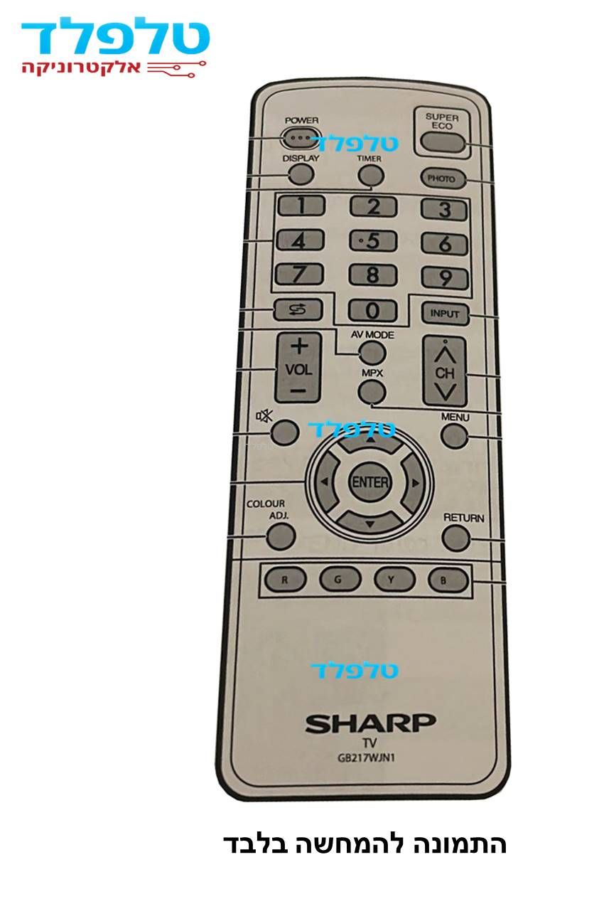 שלט לטלוויזיה SHARP-טלפלד 077-3356525